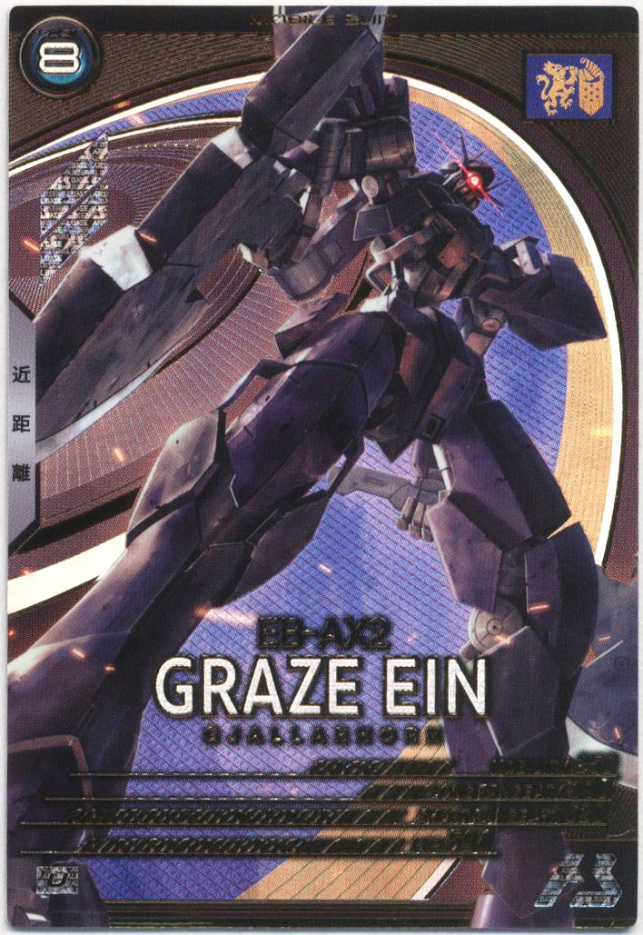 ガンダムアーセナルベース LINXTAGE SEASON:02(LX02) グレイズ・アイン(Uレア) 57 | まんだらけ Mandarake