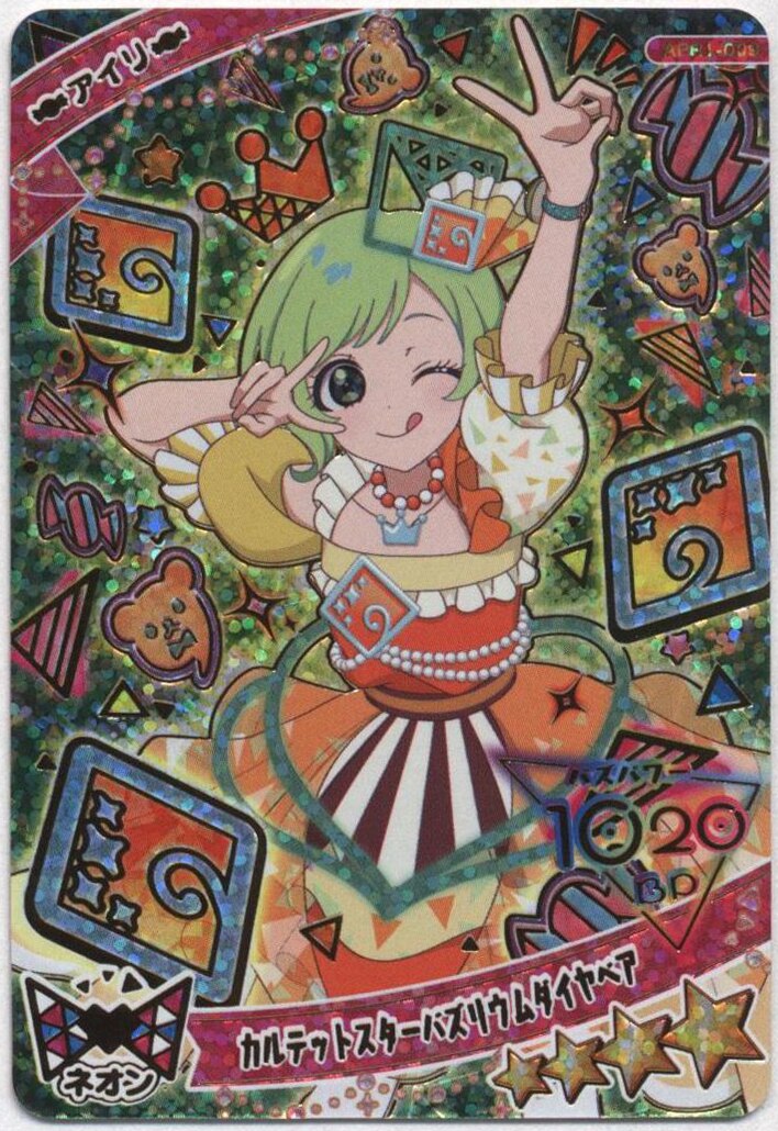 タカラトミー ひみつのアイプリ (APR1)リング1だん カルテットスターバズリウムダイヤベア(★4) 009 | まんだらけ Mandarake