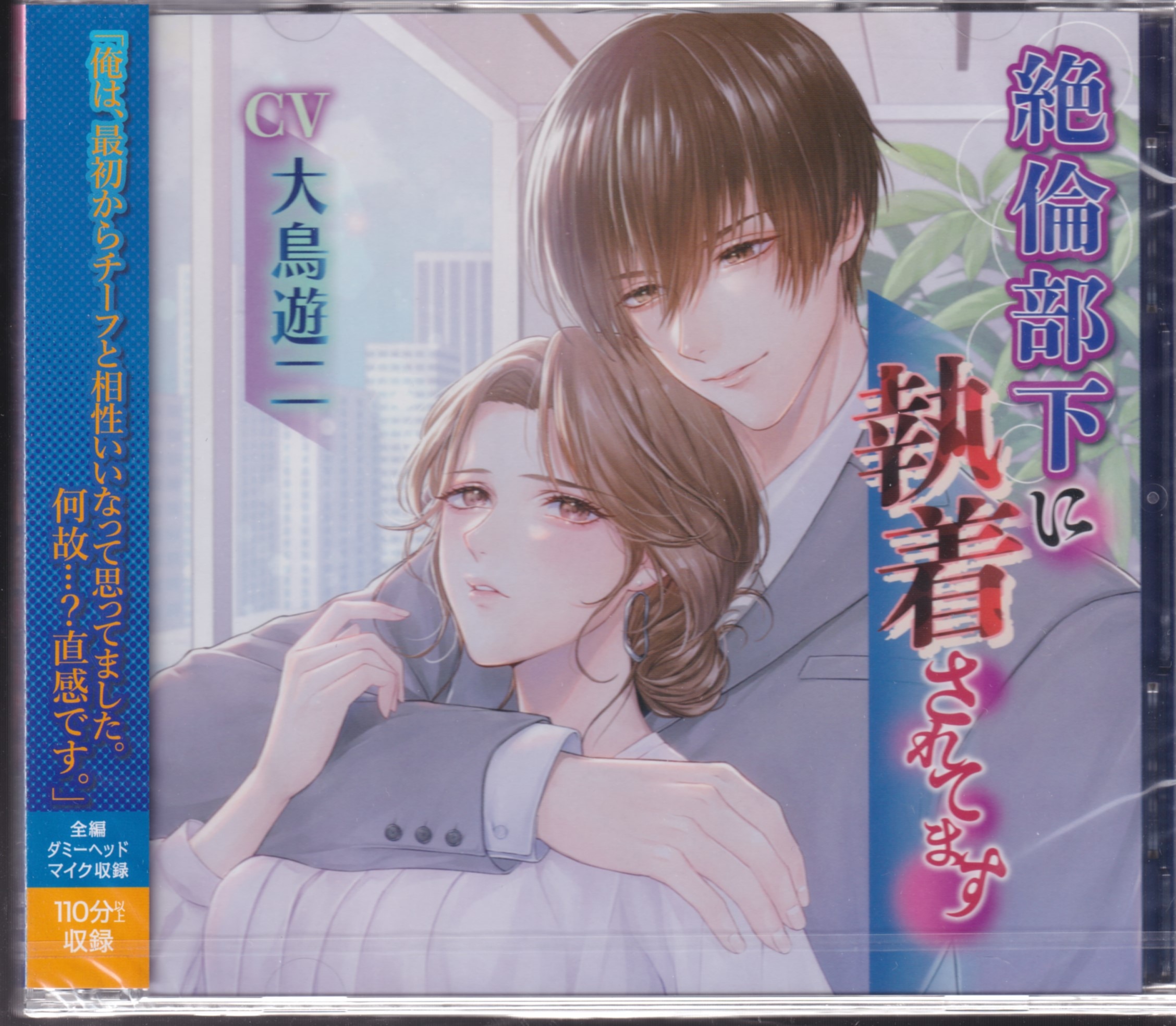 chocolat blanc 絶倫部下に執着されてます 絶倫部下に執着されてます | まんだらけ Mandarake