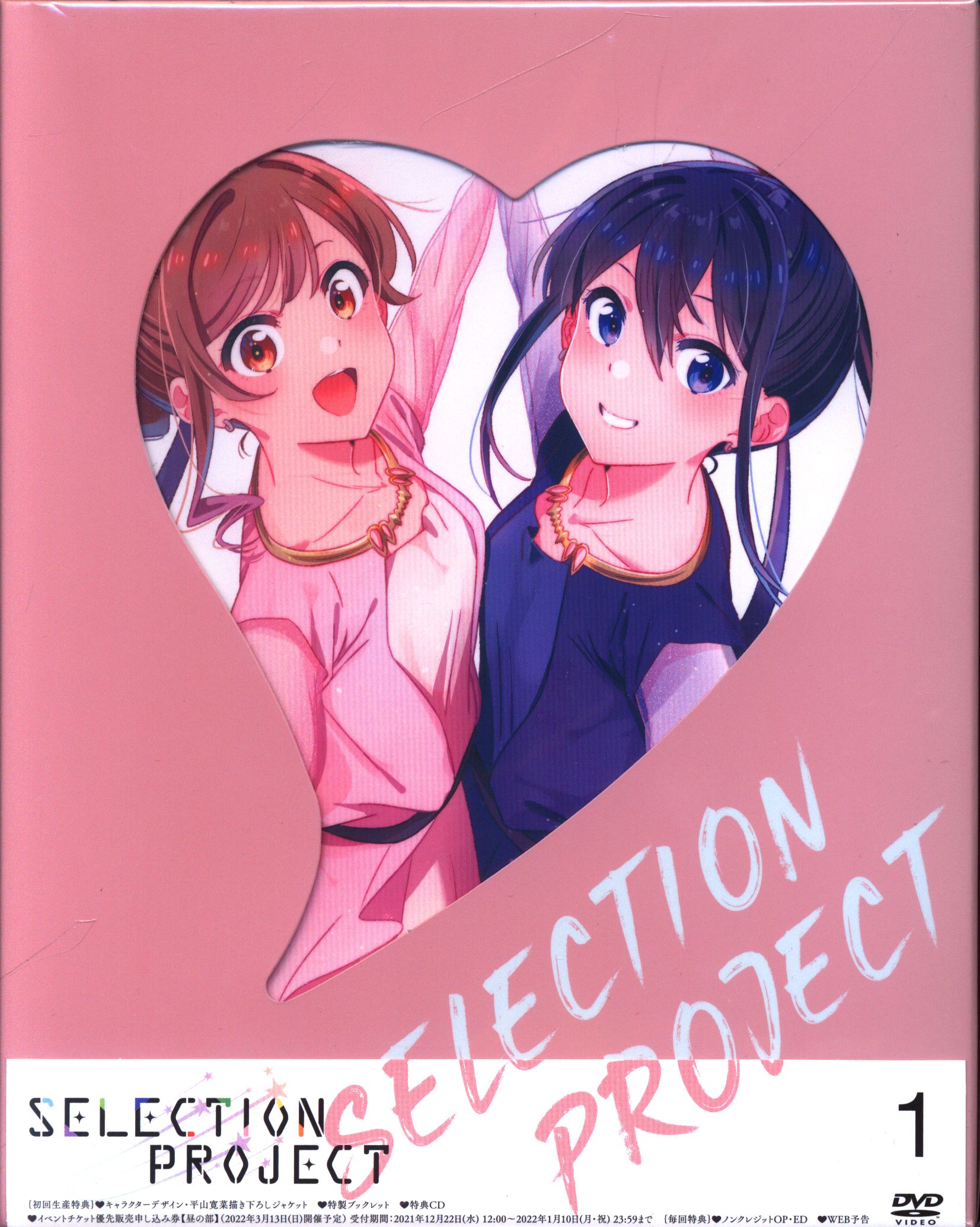 アニメDVD 初回)SELECTION PROJECT 全4巻 セット | まんだらけ Mandarake