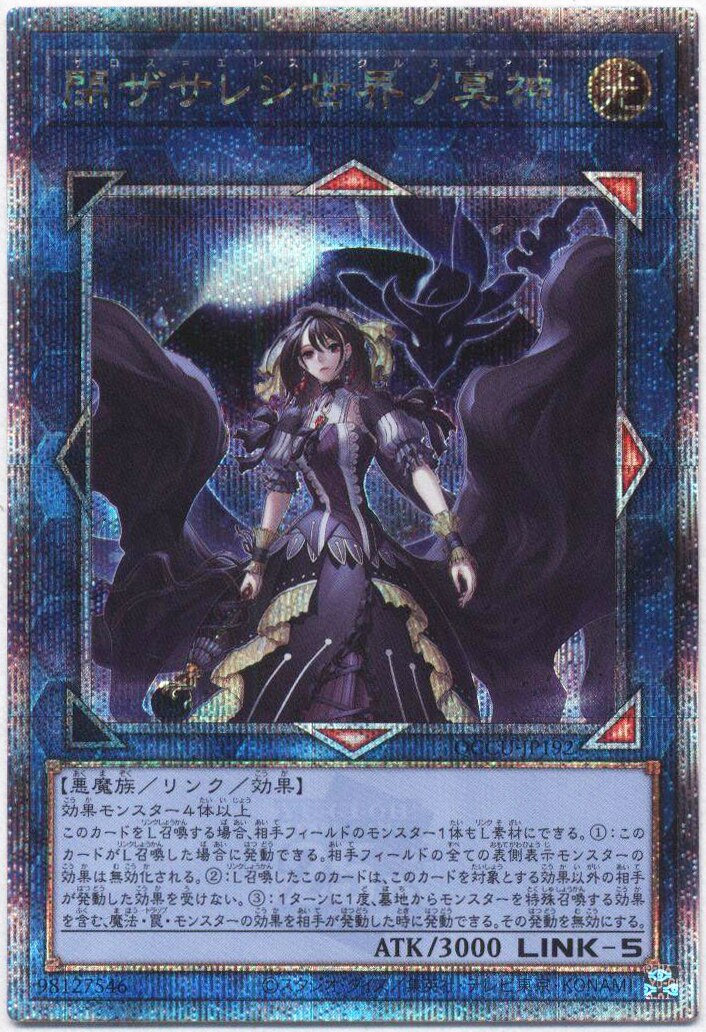 Konami Link [Light] QCCU-JP192 The Dark God of the Closed World 25th Secret | MANDARAKE 在线商店