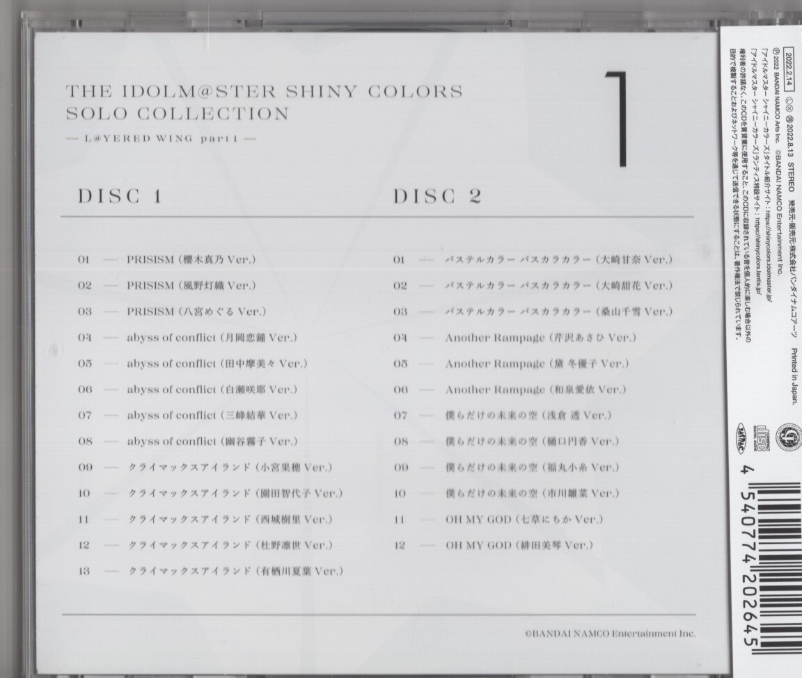 SOLO COLLECTION -L@YERED WING/THE IDOLM@STER SHINY COLORS 1 | まんだらけ Mandarake