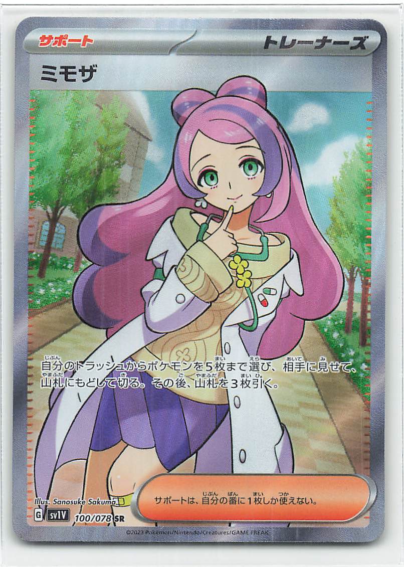 Pokemon SV1V 100/078 ミモザ SR | まんだらけ Mandarake