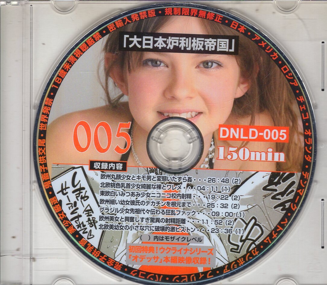 JVA DVD 坂山富男 大日本炉理板帝国 5 | まんだらけ Mandarake