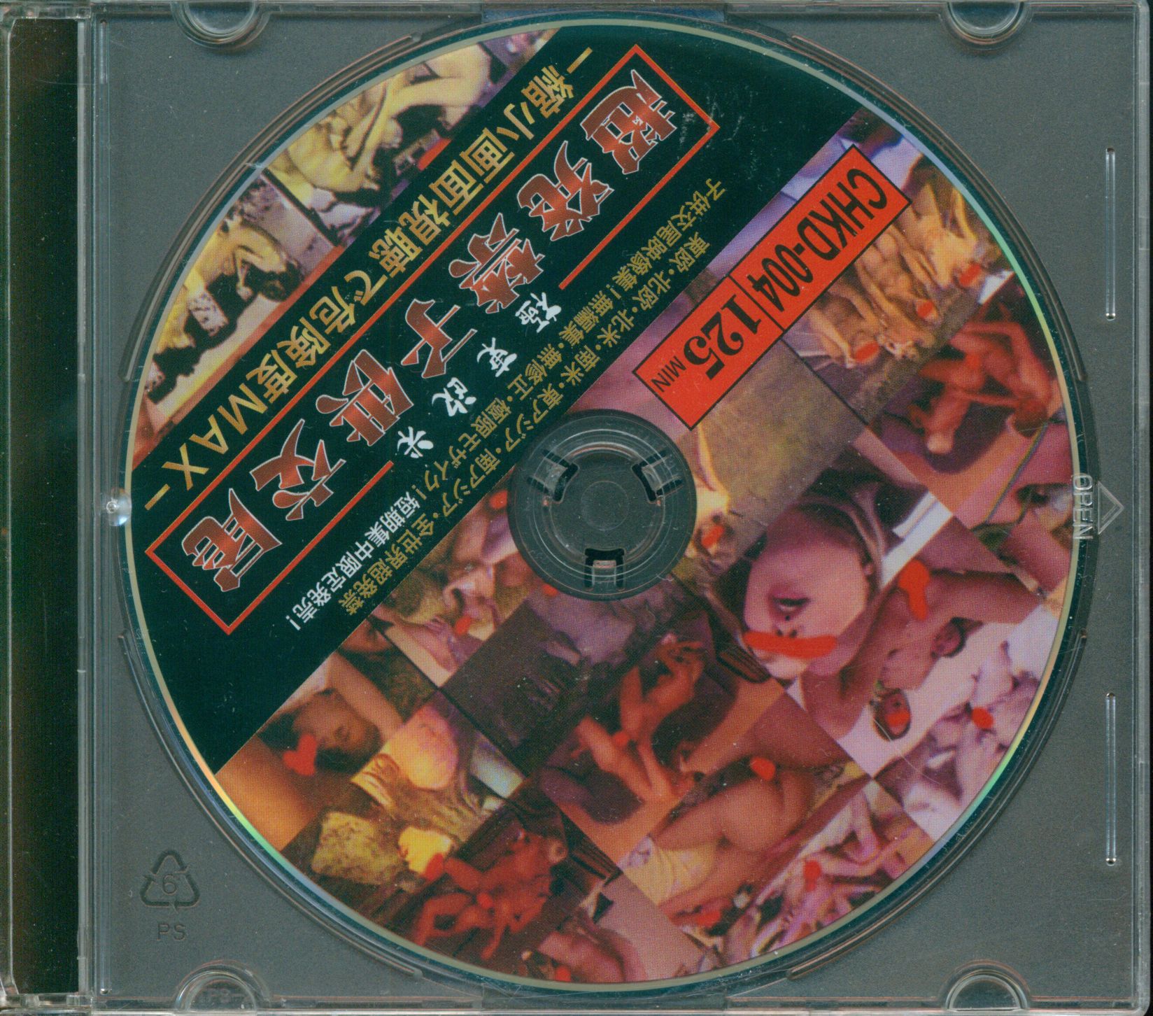 JVA DVD 坂山富男 ディスクのみ)極東欧米超発禁子供交尾 4 | まんだらけ Mandarake