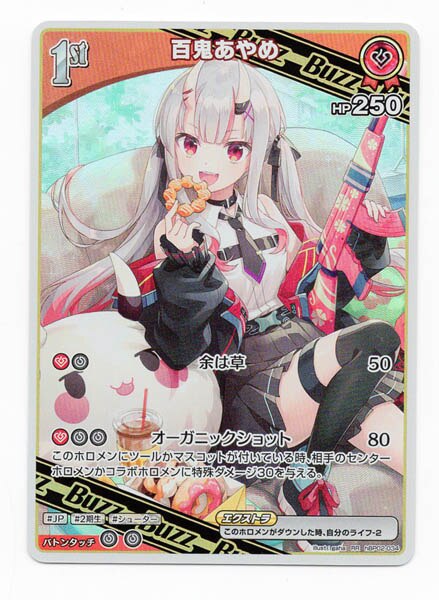 COVER Quintet Spectrum hBP02-034 Ayame Hyakki RR | MANDARAKE 在线商店