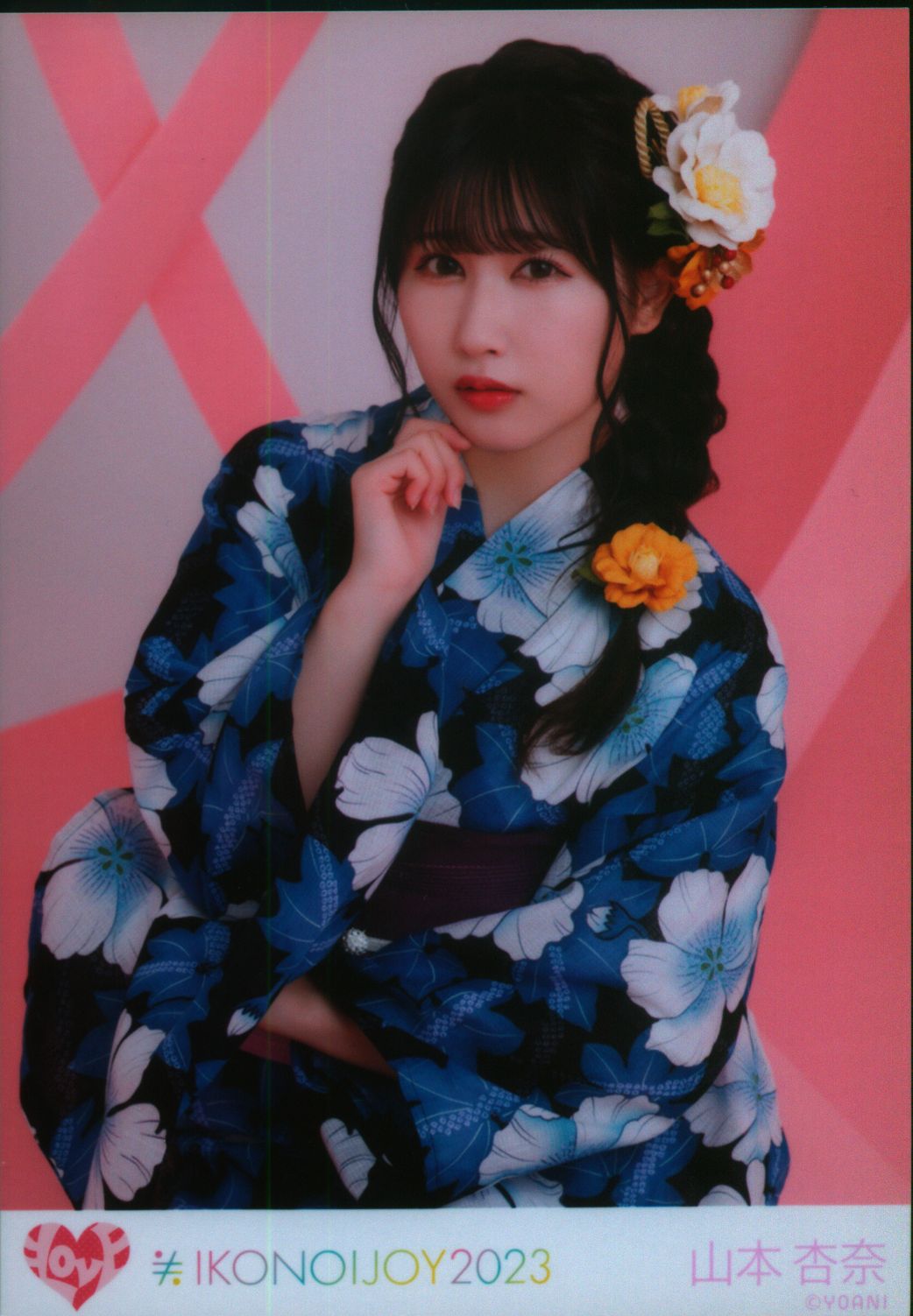 ＝LOVE イコノイジョイ2023 山本杏奈 浴衣2023 チュウ | まんだらけ Mandarake