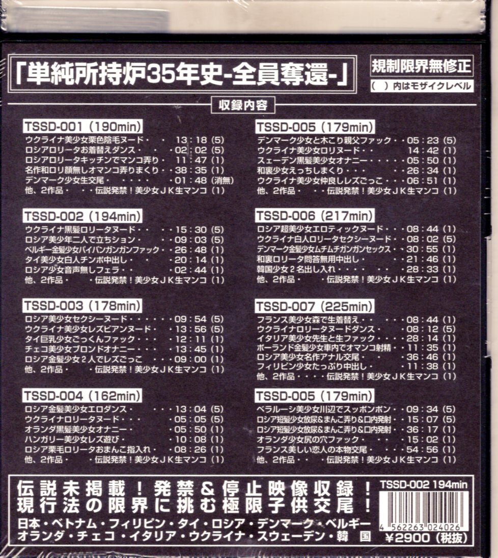 JVA DVD 坂山富男 単純所持炉35年史全員奪還 5 | まんだらけ Mandarake