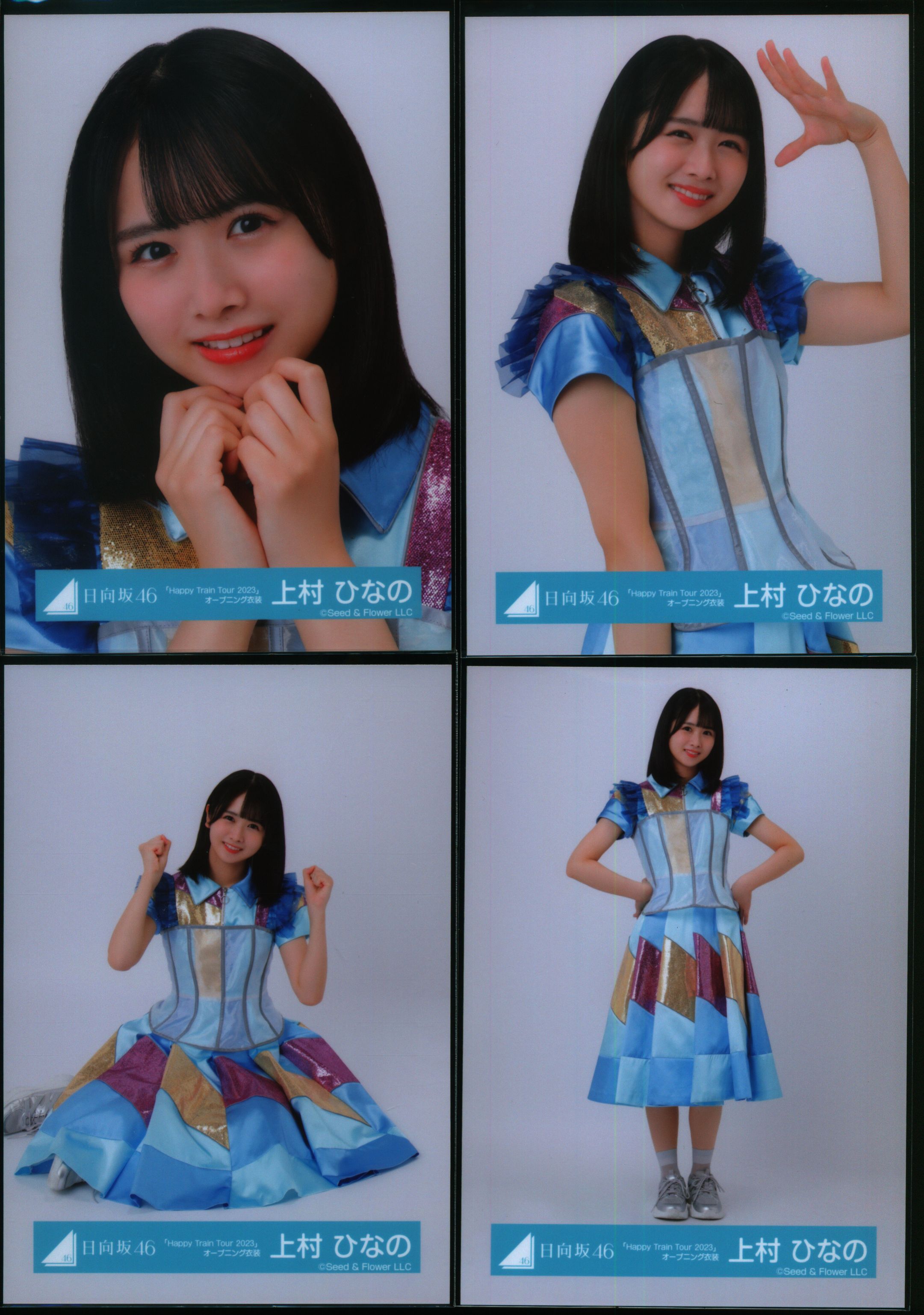 日向坂46 Happy Train Tour 2023 上村ひなの 「Happy Train Tour 2023」オープニング衣装 コンプ | まんだらけ Mandarake