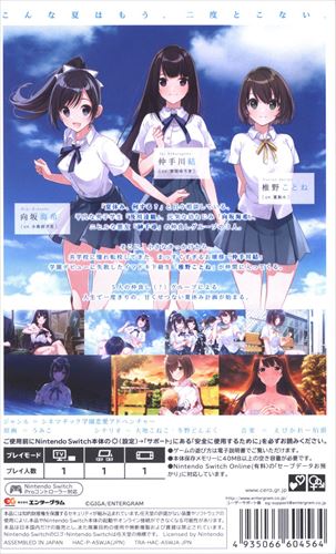 NS アオナツライン | まんだらけ Mandarake