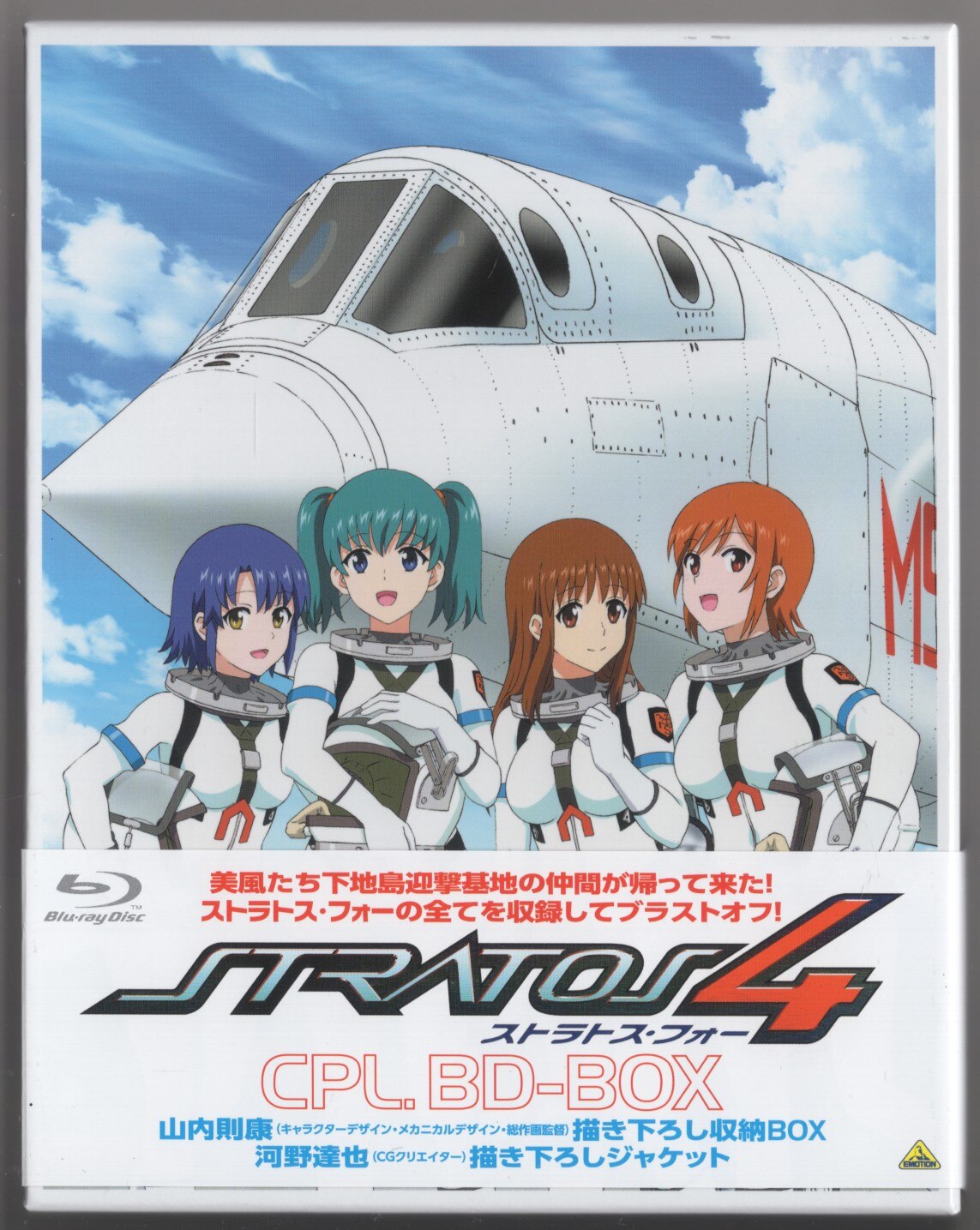 アニメBlu-ray ストラトス・フォー CPL. BD-BOX | まんだらけ Mandarake