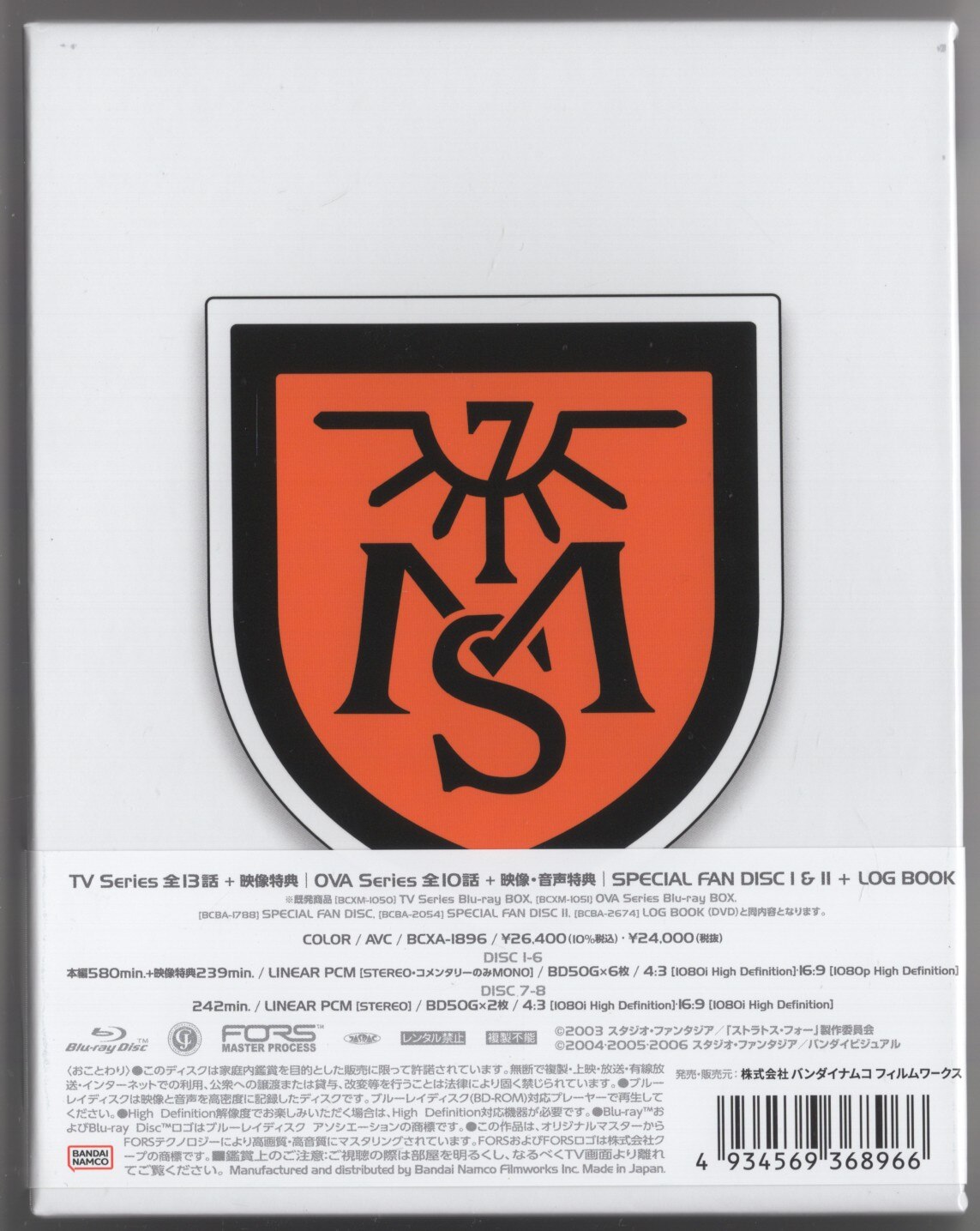 アニメBlu-ray ストラトス・フォー CPL. BD-BOX | まんだらけ Mandarake