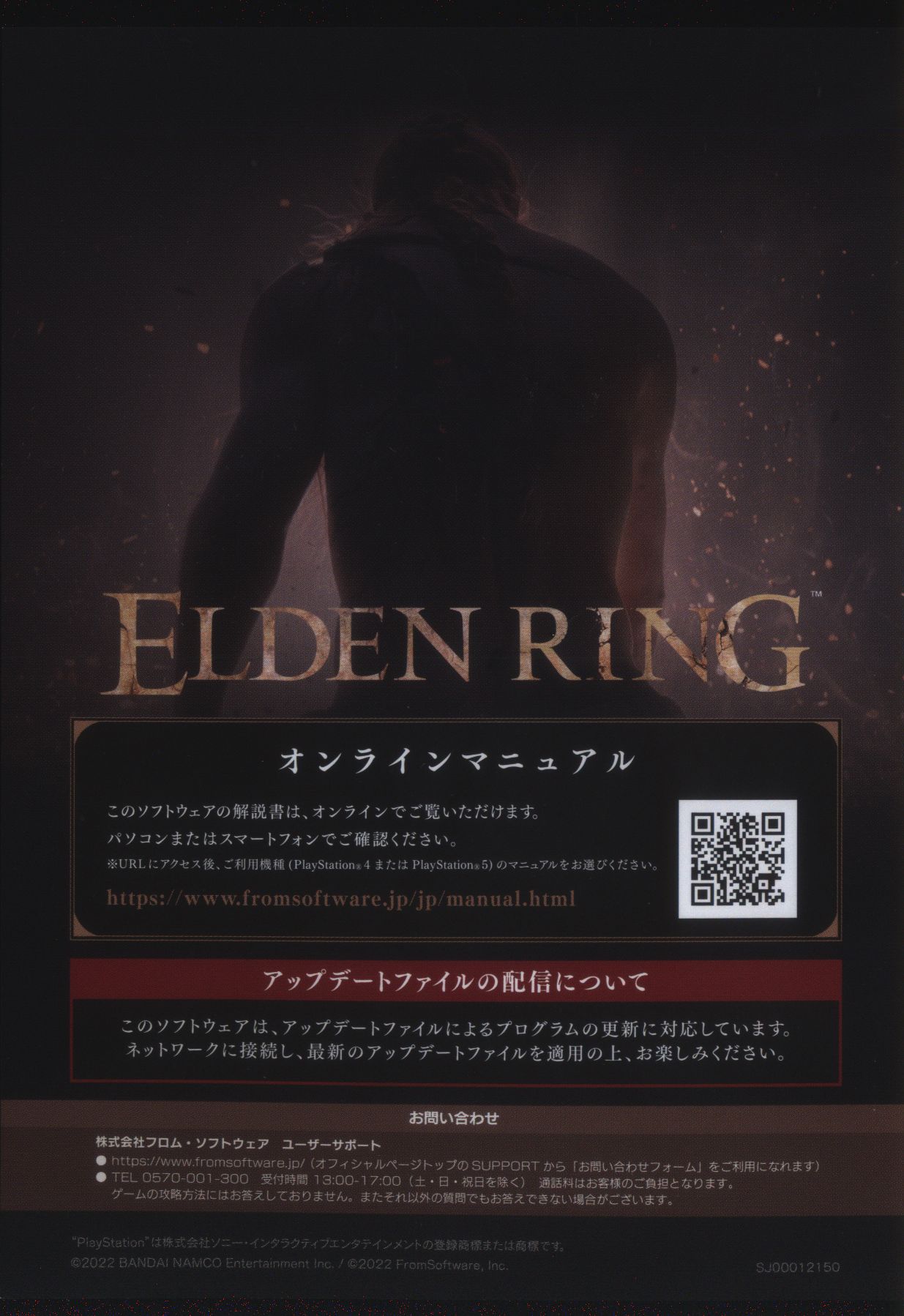 PS4 ELDEN RING | まんだらけ Mandarake