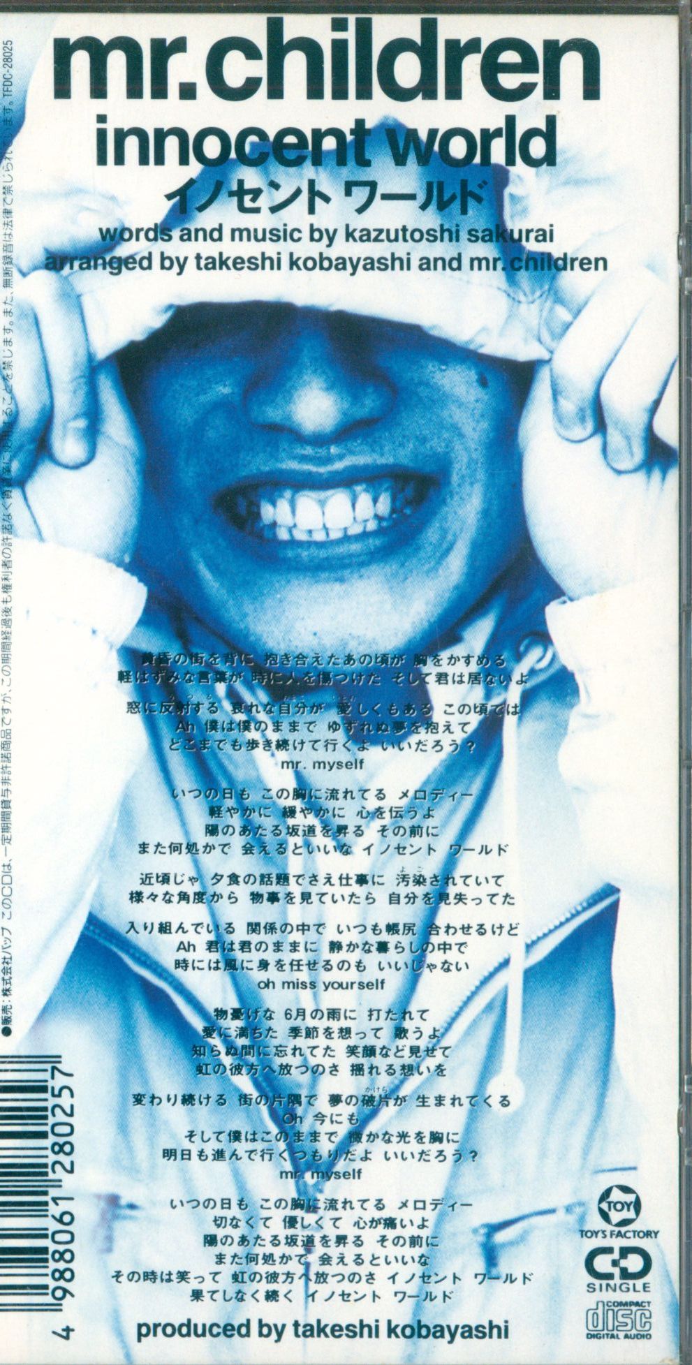 邦楽8cmCD Mr.Children innocent world | まんだらけ Mandarake
