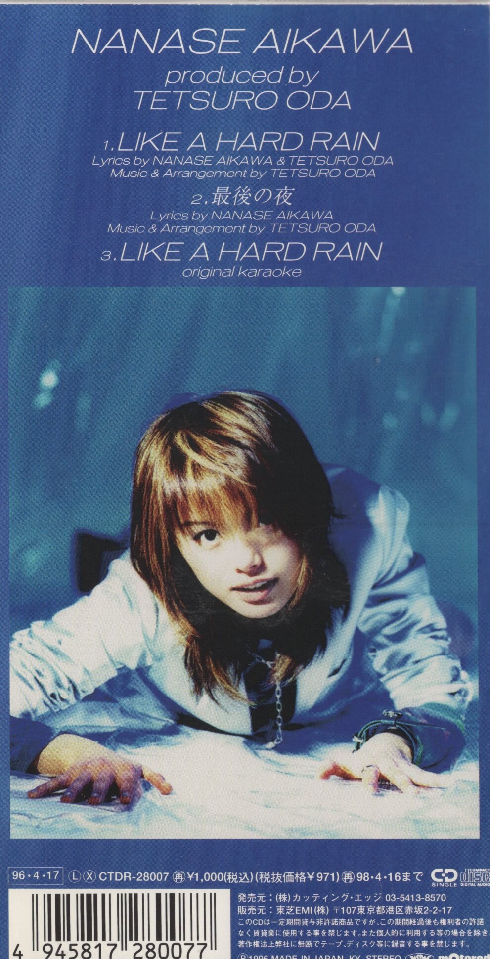 8cmCD 相川七瀬 LIKE A HARD RAIN | まんだらけ Mandarake