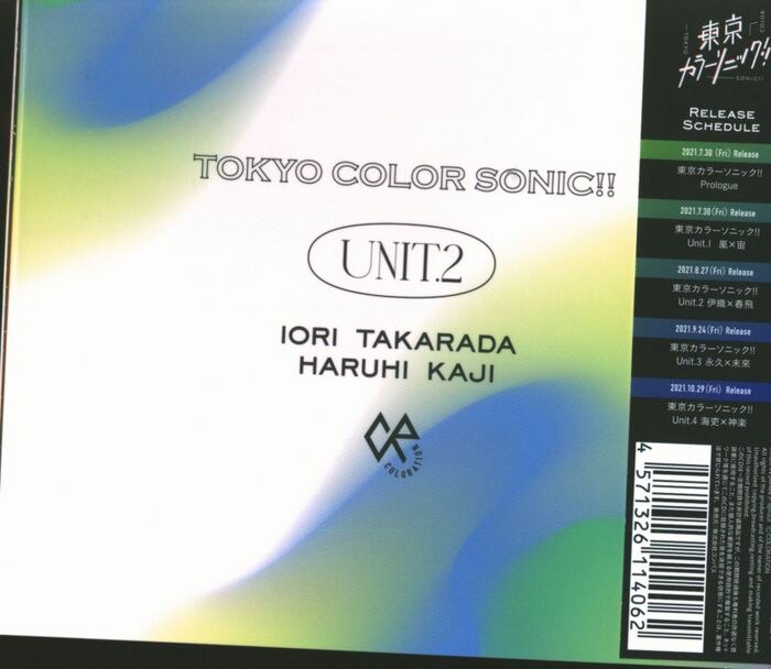COLORATION 東京カラーソニック!! 伊織×春飛 Unit.2 | まんだらけ Mandarake