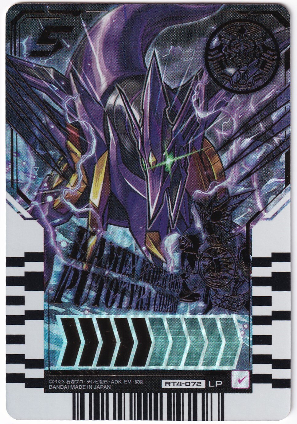 BANDAI ライドケミートレカ PHASE:04 MASKDRIDER 000PUTOTYRACOMBO(LP) RT4-072 | まんだらけ Mandarake
