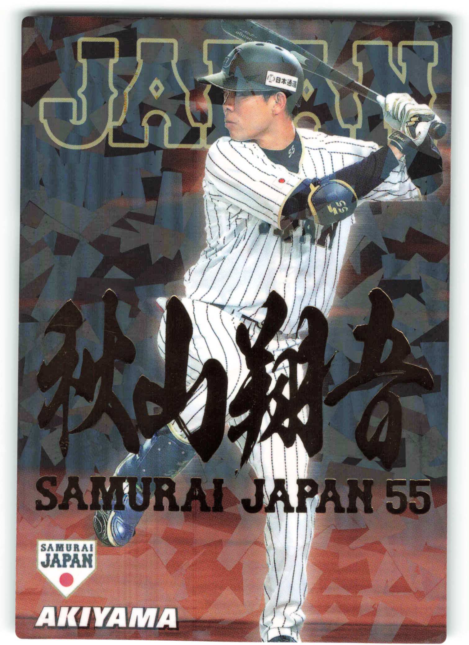 カルビー 2017年 金箔 秋山翔吾 SJ-35 | まんだらけ Mandarake