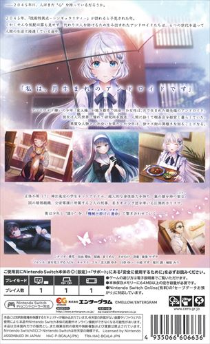 NS 2045、月より。 通常版 | まんだらけ Mandarake