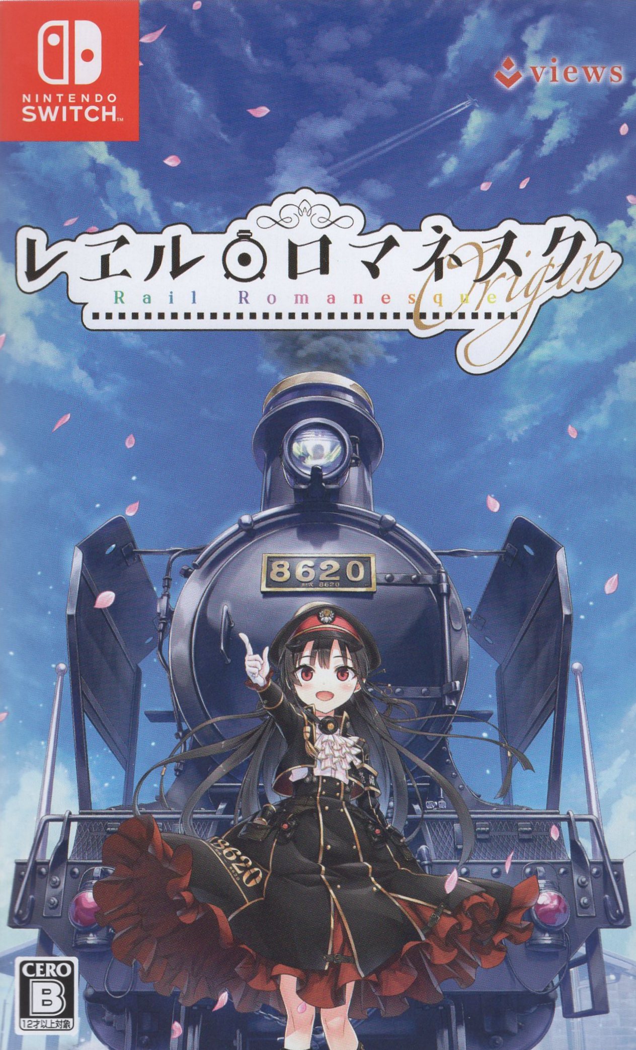 NS レヱル・ロマネスクOrigin | まんだらけ Mandarake