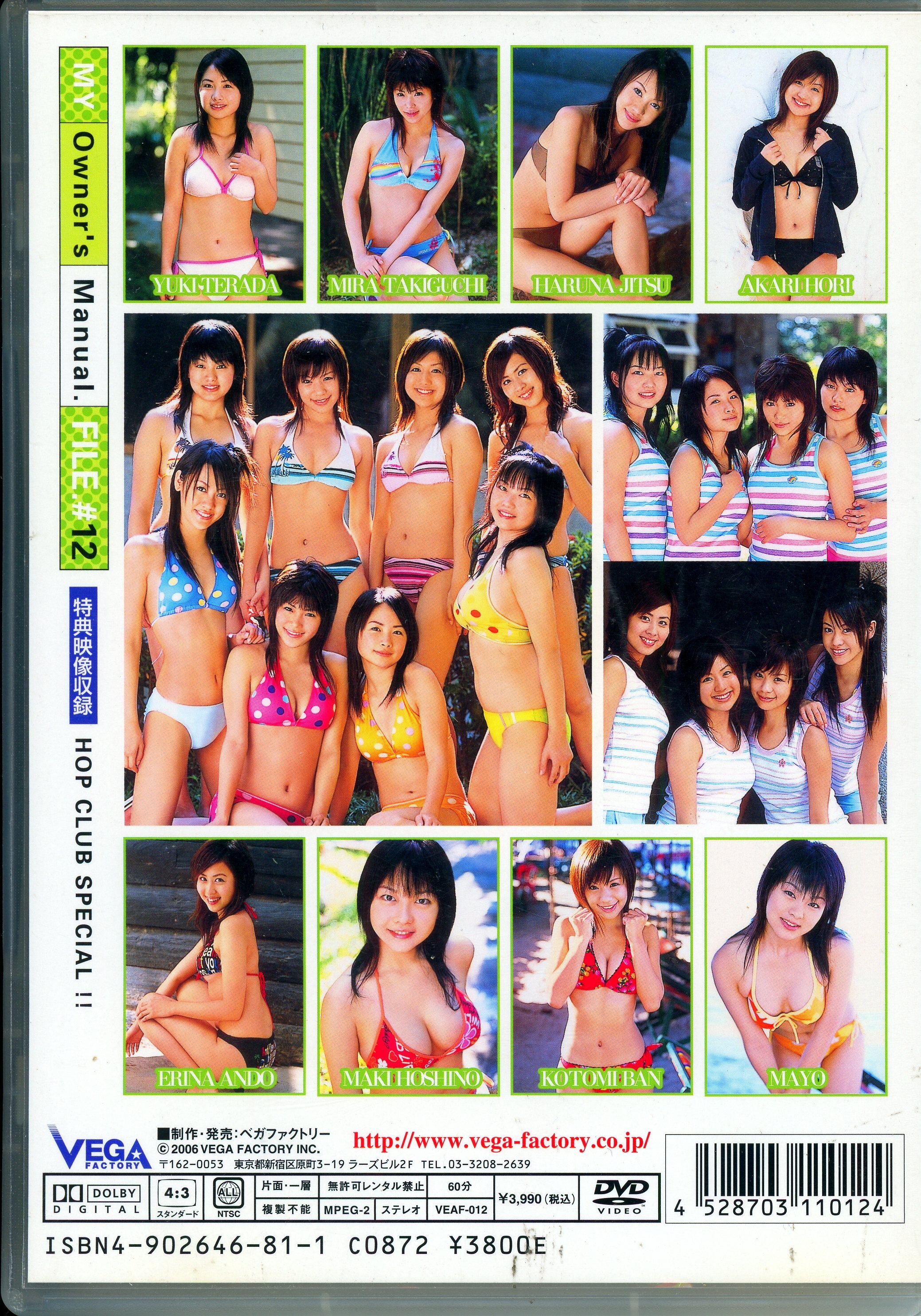 VEGA FACTORY DVD MY Owner's Manual. FILE.#12 アイドル解体白書 私の取説 Special 12 | まんだらけ Mandarake