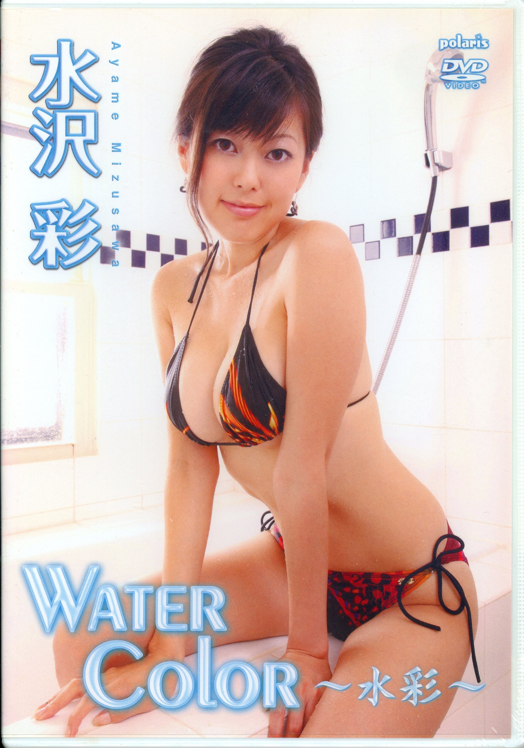 BNS DVD 水沢彩 WATER COLOR 水彩 | まんだらけ Mandarake