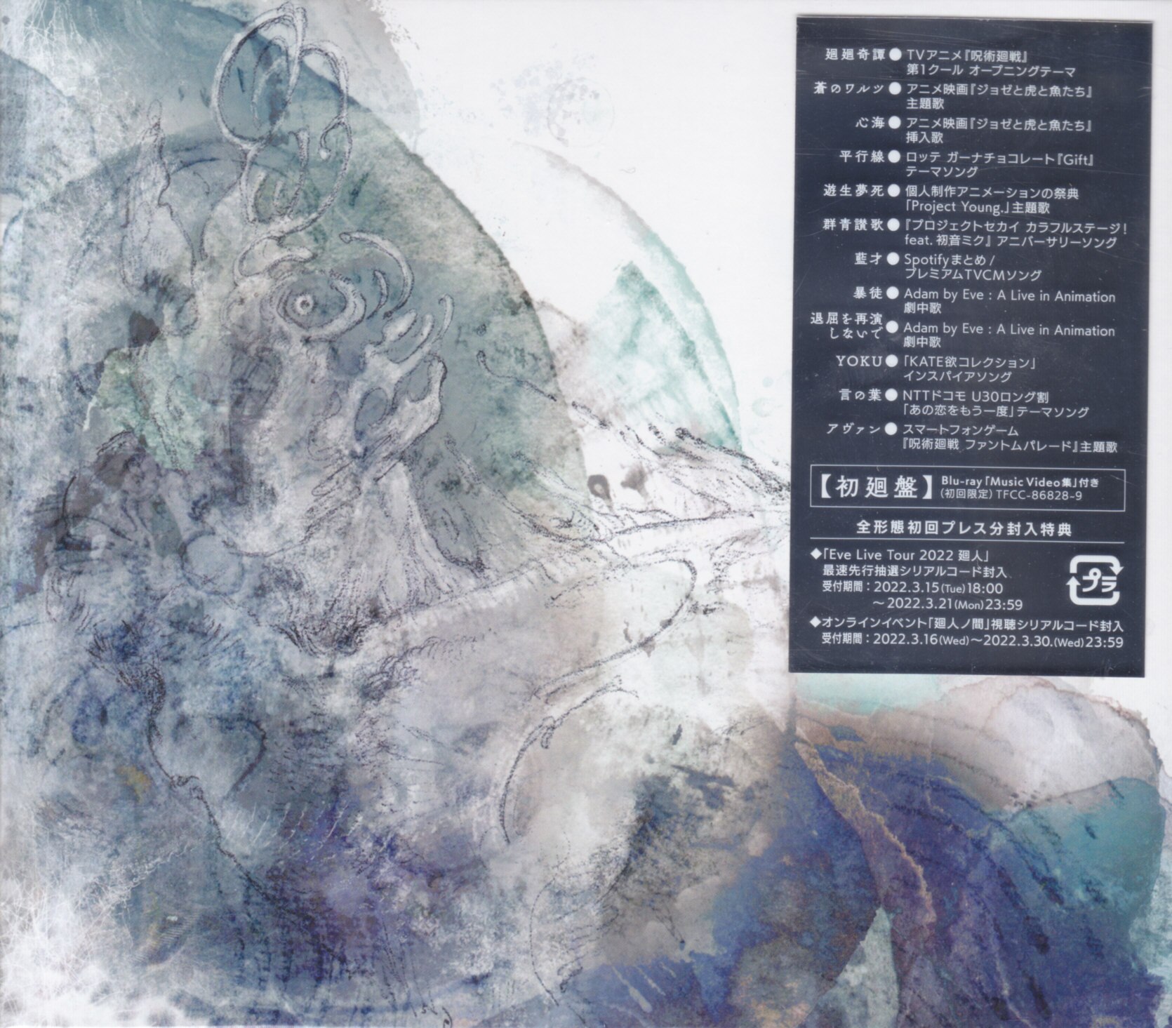 Artist CD Kaito First Edition | MANDARAKE 在线商店