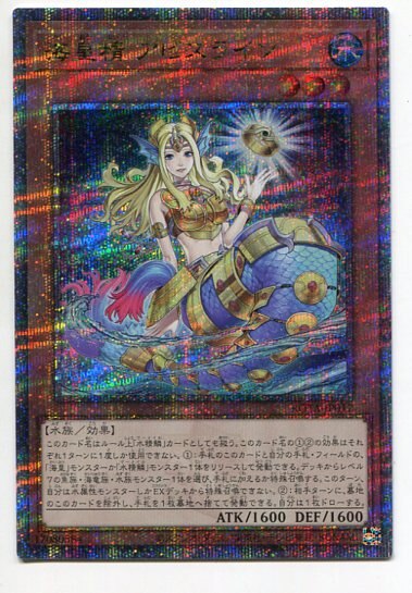 コナミ モンスター【水】 ROTA-JP017 海皇精 アビスライン 25thシク | まんだらけ Mandarake