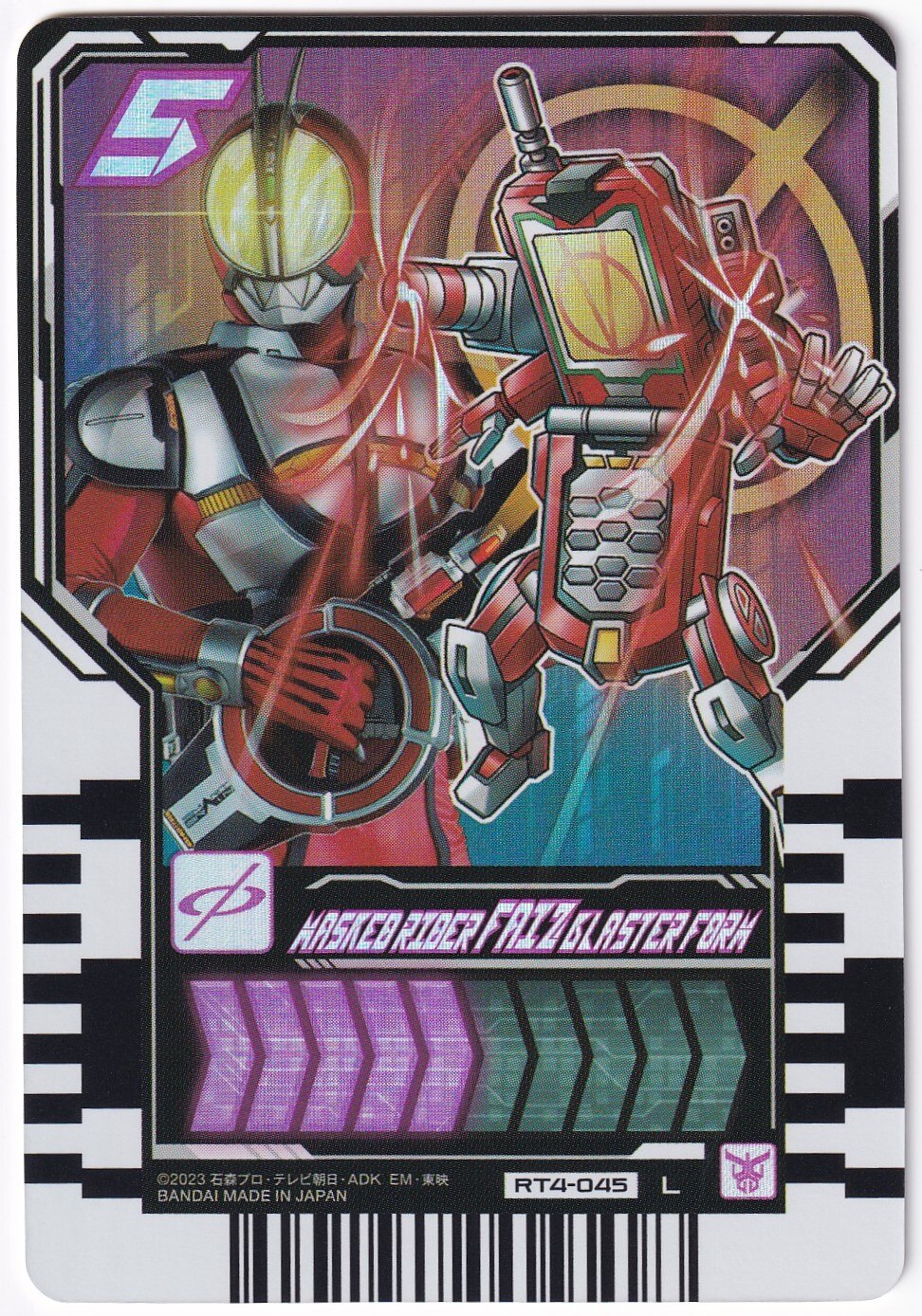 BANDAI ライドケミートレカ PHASE:04 MASKDRIDER FAIZ BLASTERFORM(L) RT4-045 | まんだらけ Mandarake