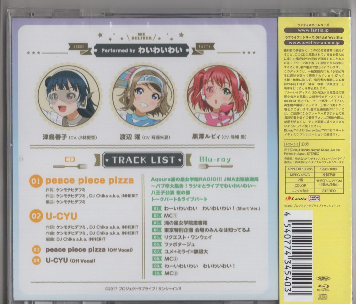peace piece pizza 初回限定盤 | まんだらけ Mandarake