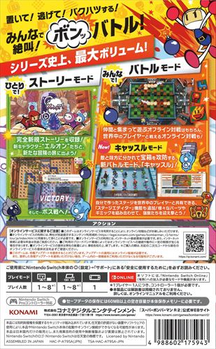 NS スーパーボンバーマン R2 | まんだらけ Mandarake
