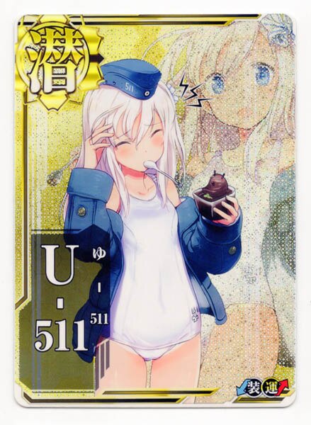 SEGA 艦これアーケード U-511【水着mode】（中破ホロ） 潜 装↓運↑ | まんだらけ Mandarake