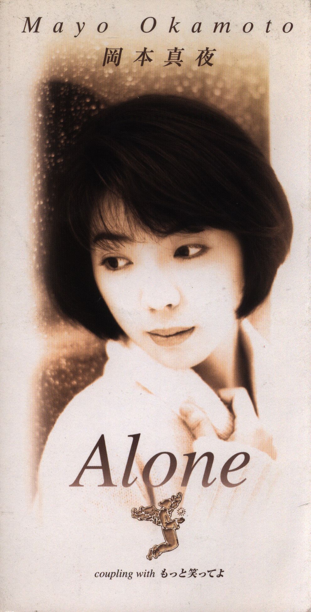 8cmCD 岡本真夜 Alone | まんだらけ Mandarake