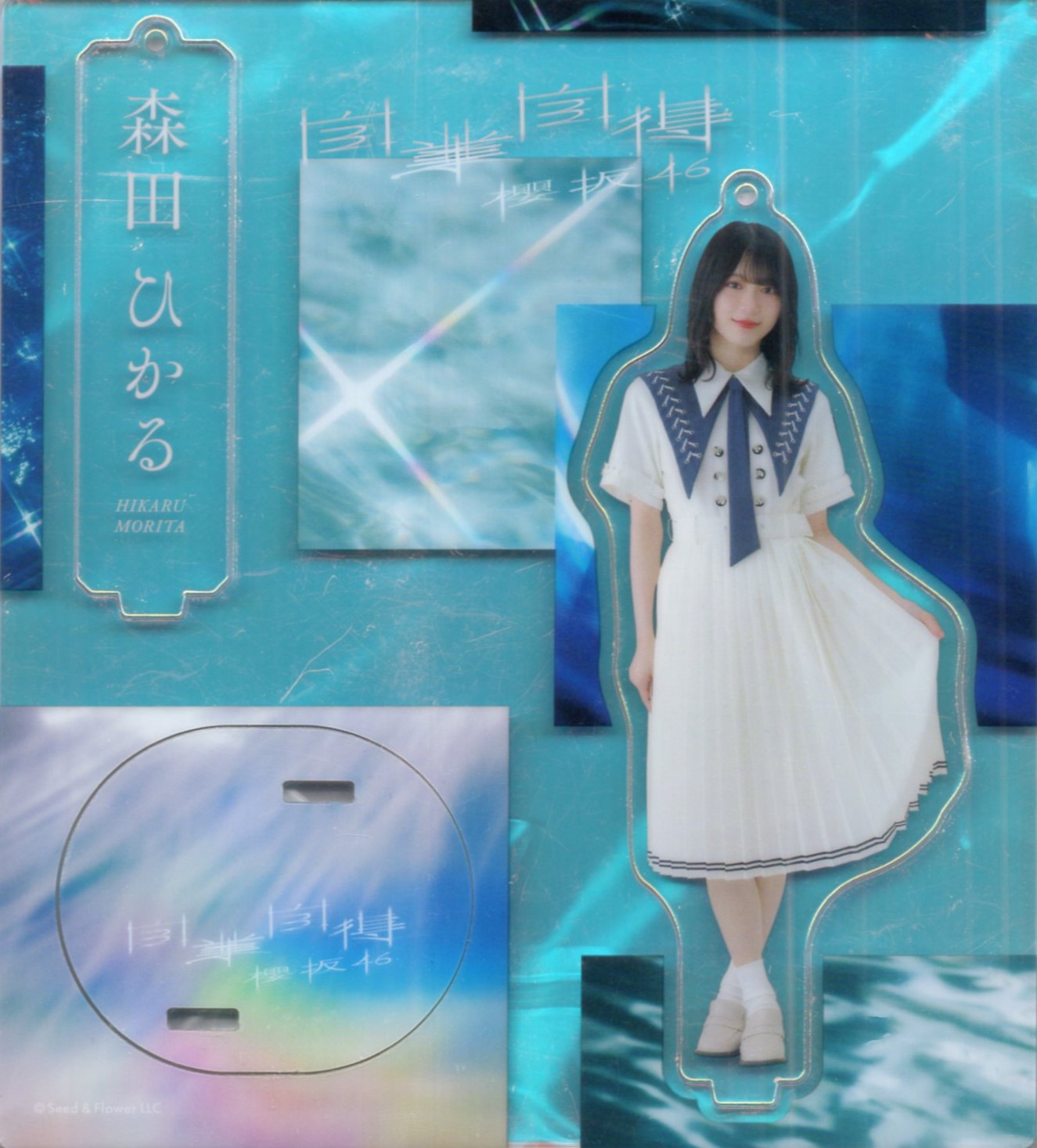 櫻坂46 9th制服 森田ひかる アクリルスタンドキーホルダー | まんだらけ Mandarake