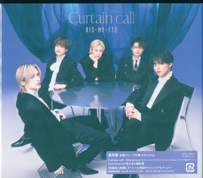 Kis-My-Ft2 通常盤 Curtain Call | まんだらけ Mandarake