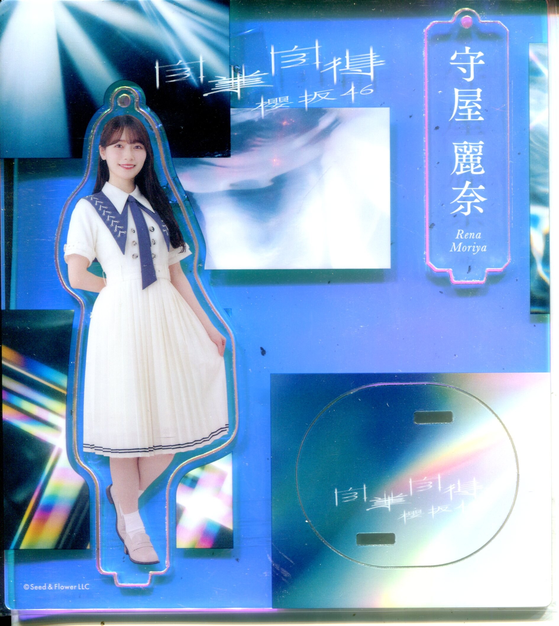 櫻坂46 9th制服 守屋麗奈 アクリルスタンドキーホルダー | まんだらけ Mandarake