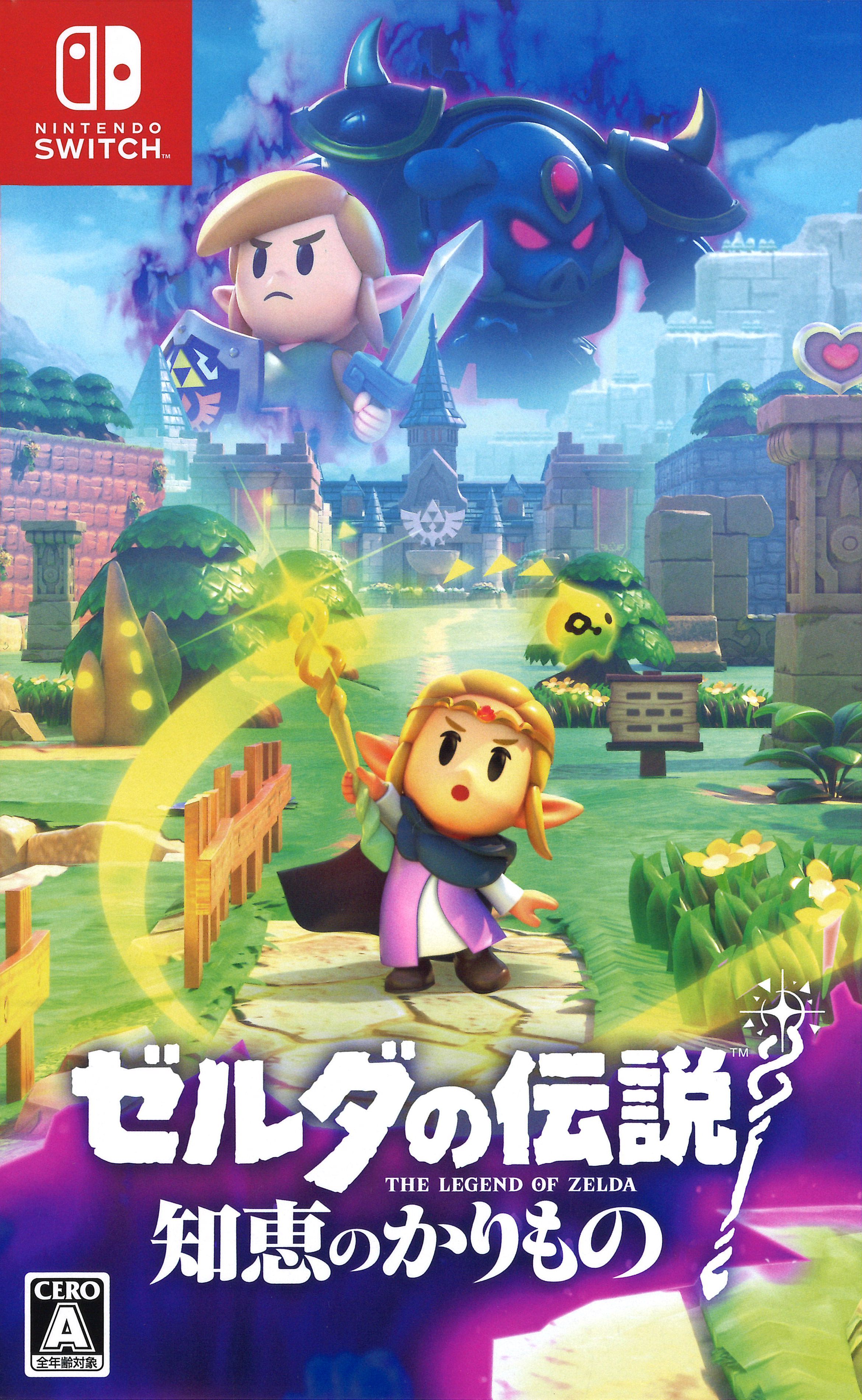 NS ゼルダの伝説 知恵のかりもの | まんだらけ Mandarake