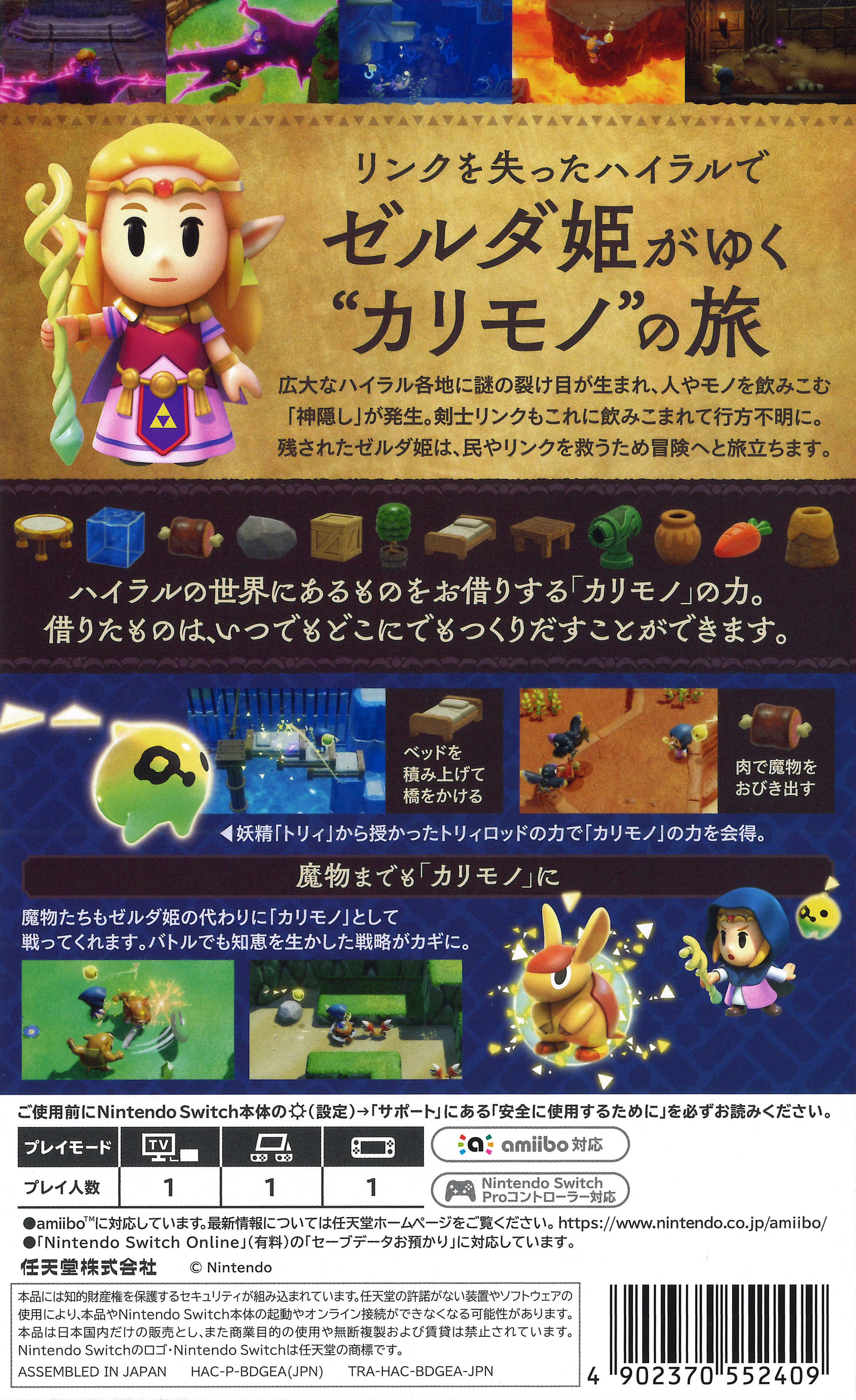 NS ゼルダの伝説 知恵のかりもの | まんだらけ Mandarake