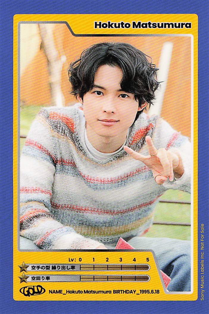 SixTONES GOLD 松村北斗 日常に、トレカを。 | まんだらけ Mandarake