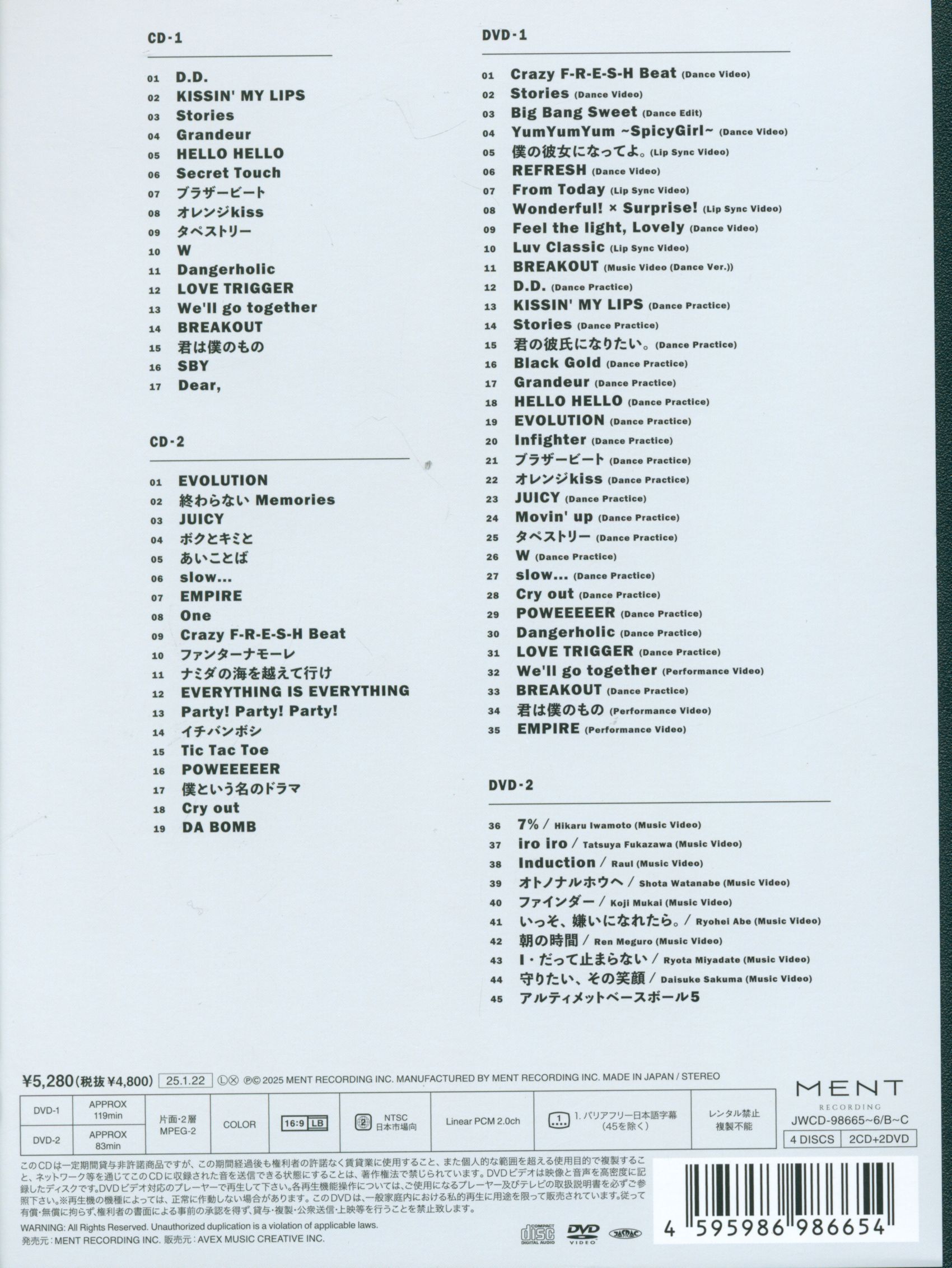 SnowMan DVD付初回限定盤B THE BEST 2020-2025 | まんだらけ Mandarake