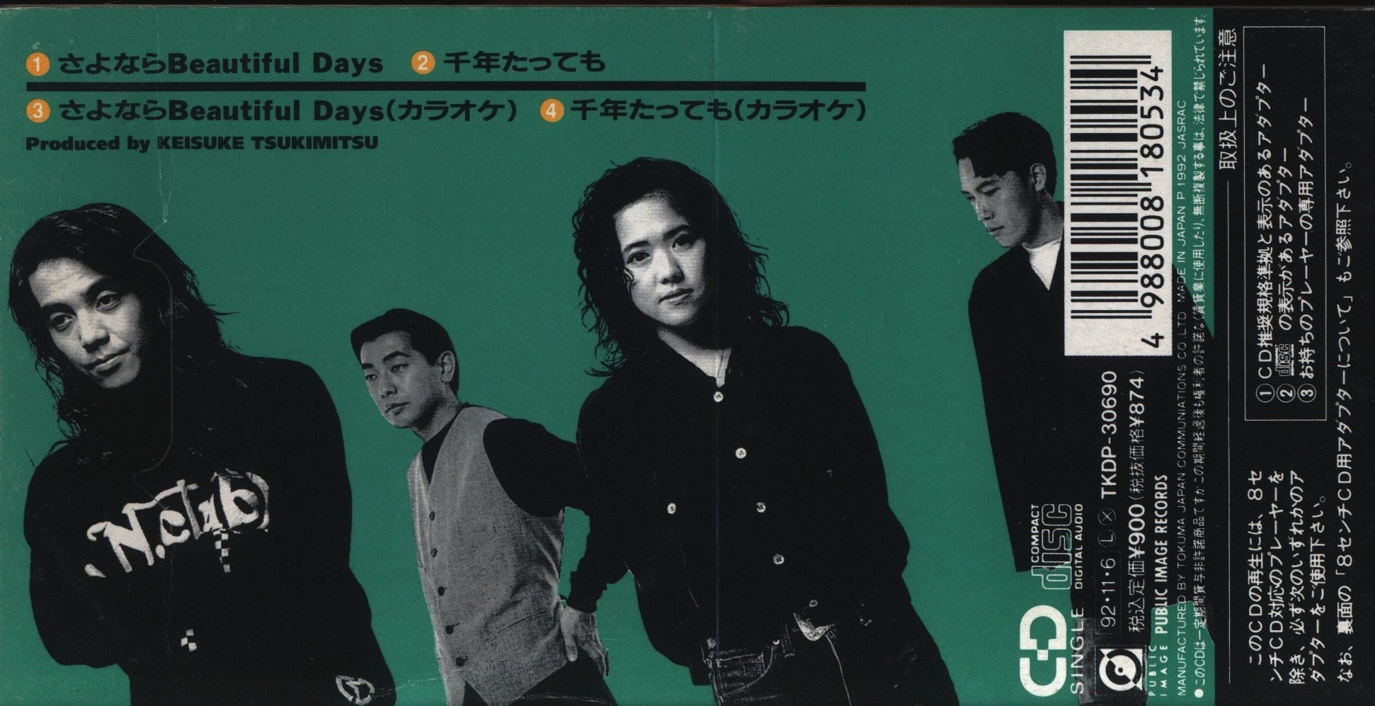 8cmCD LINDBERG さよならBeautiful Days | まんだらけ Mandarake