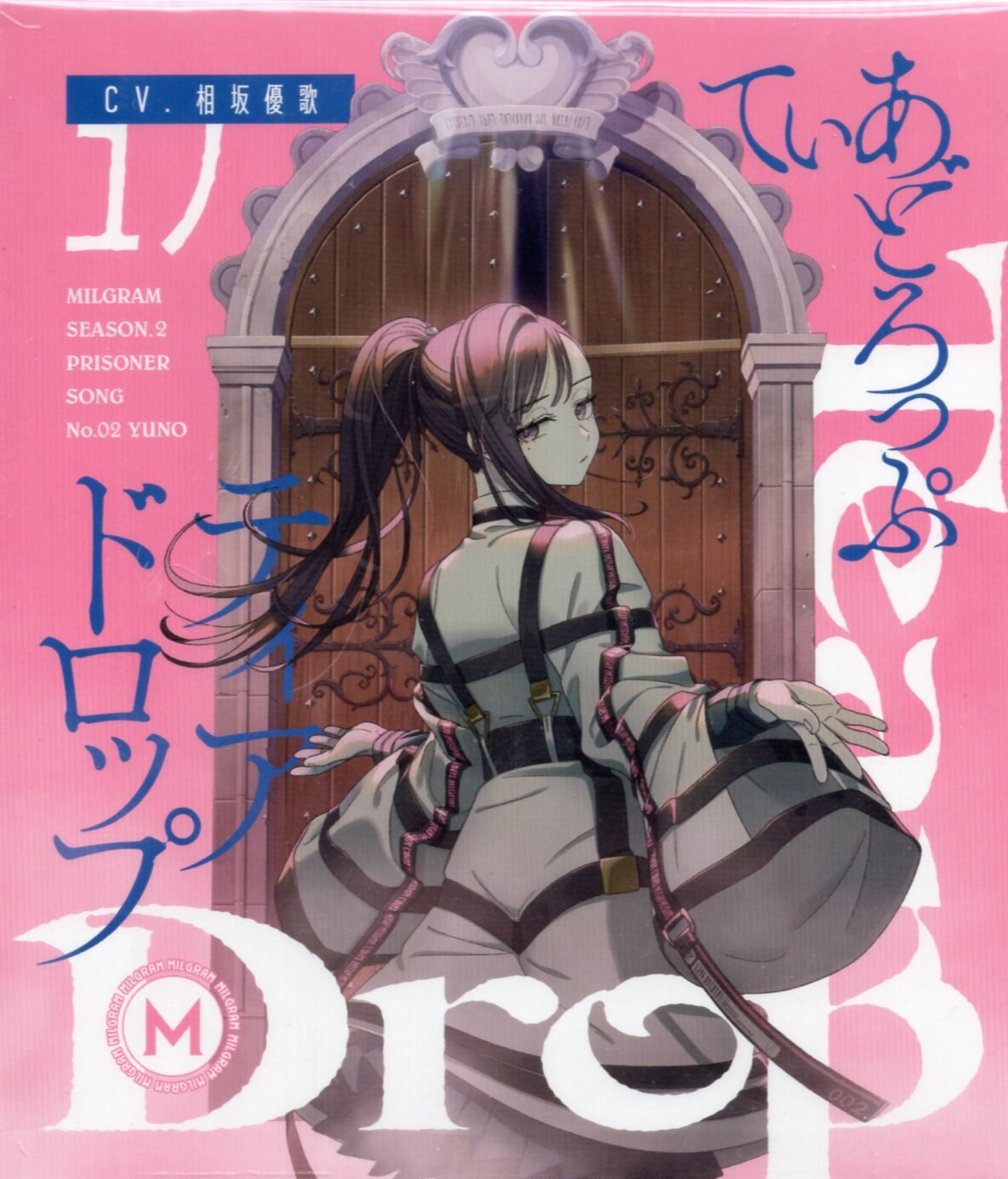 ネット/配信者CD MILGRAM ユノ Tear Drop/第二審シングル | まんだらけ Mandarake