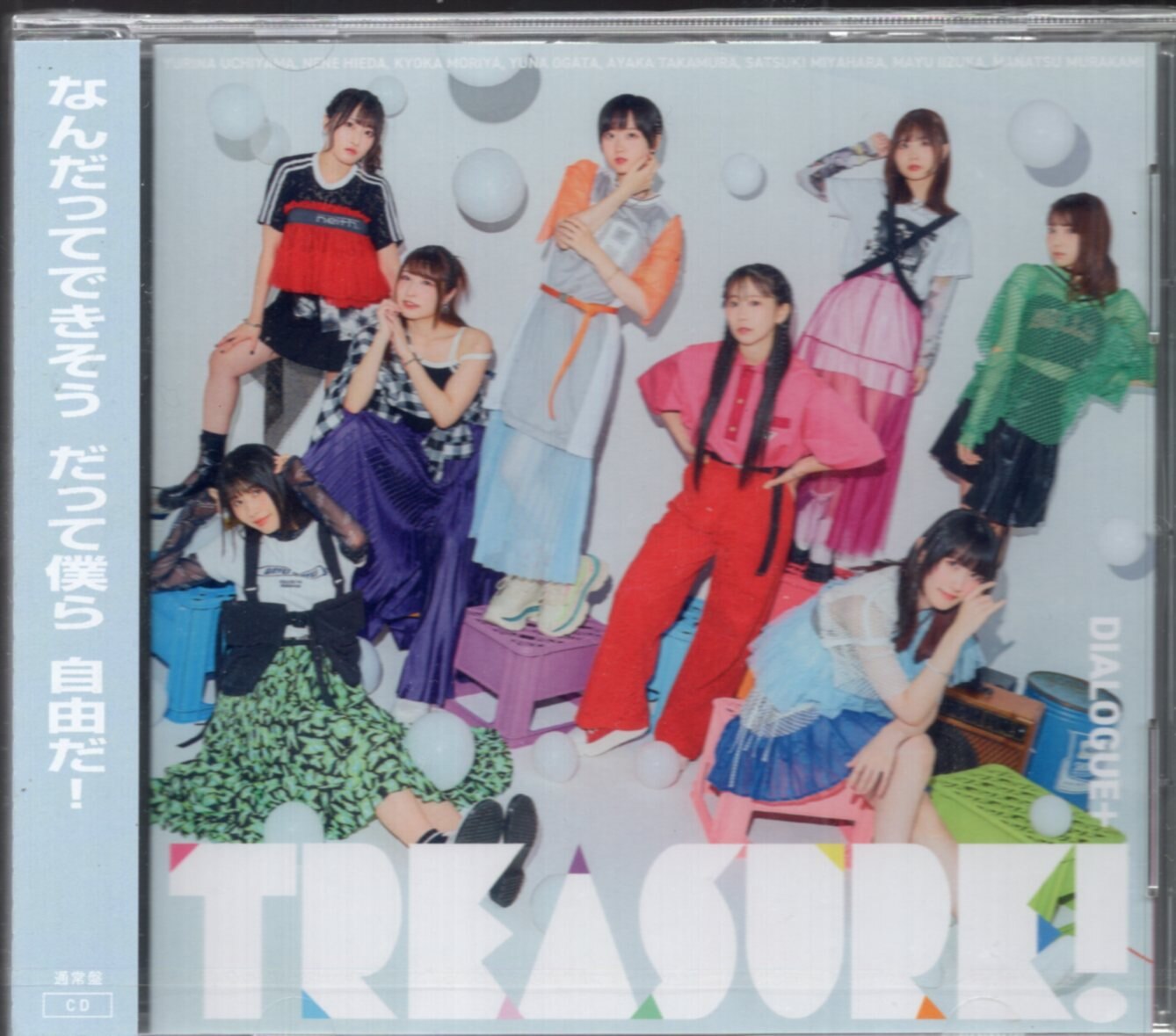 ポニーキャニオン アニメCD DIALOGUE+ TREASURE! 通常盤 | まんだらけ Mandarake