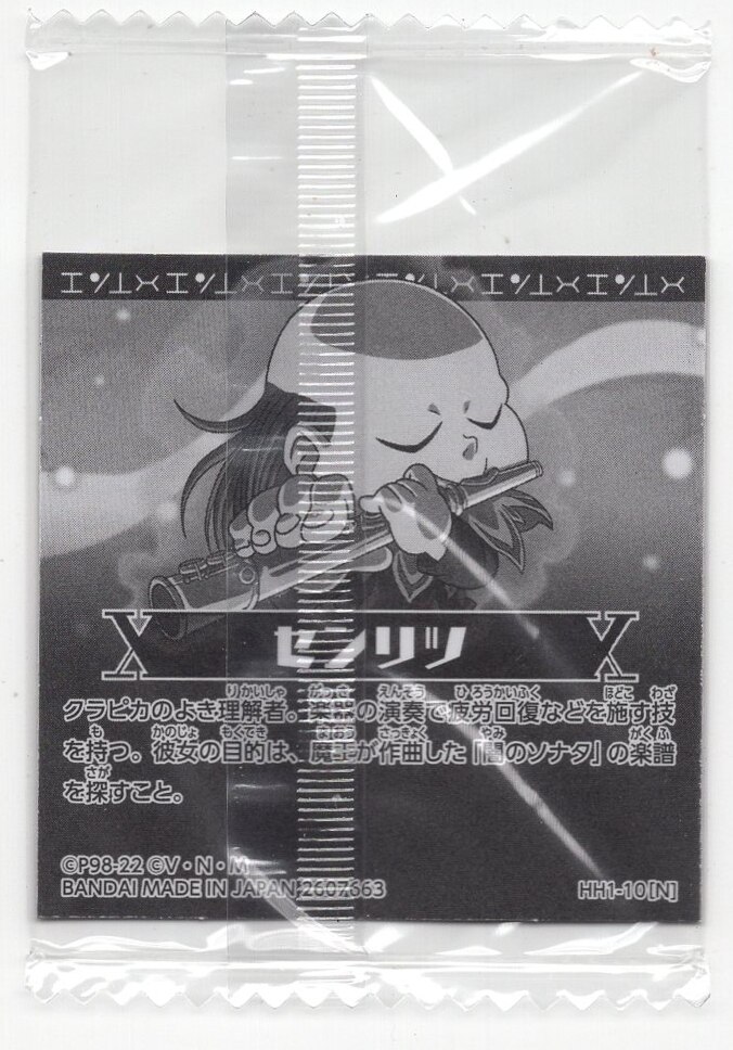 バンダイ にふぉるめーしょん Vol.1/2607663 センリツ 10 | まんだらけ Mandarake