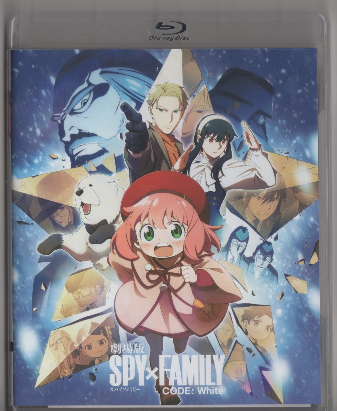 アニメBlu-ray 劇場版 SPY×FAMILY CODE: White 通常版 | まんだらけ Mandarake