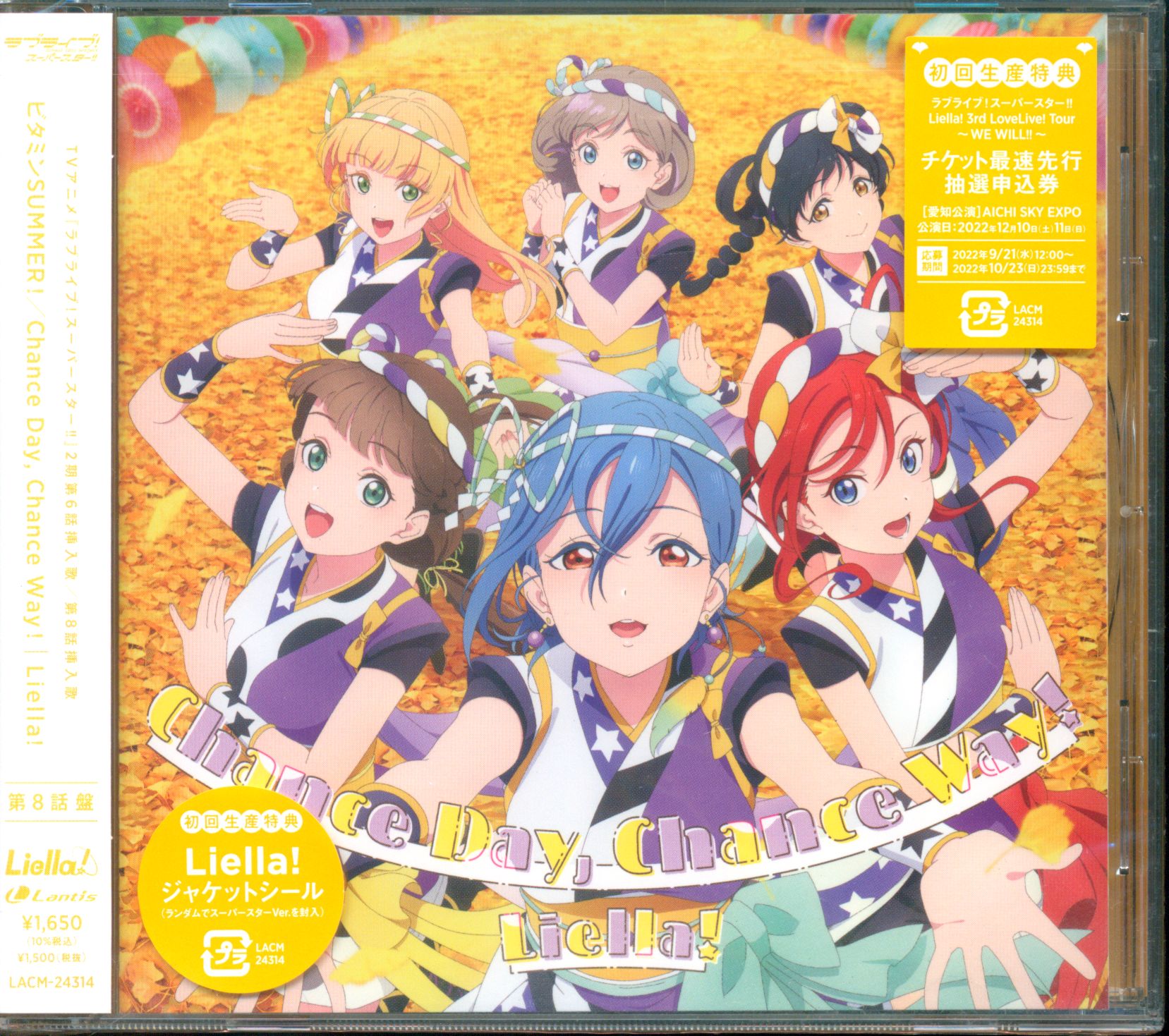 アニメCD Liella! 初回)ビタミンSUMMER!/Chance Day, Chance Way! 第8話盤 ※未開封 | まんだらけ Mandarake