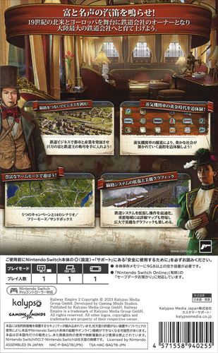 NS レイルウェイ エンパイア 2 Nintendo Switch エディション | まんだらけ Mandarake