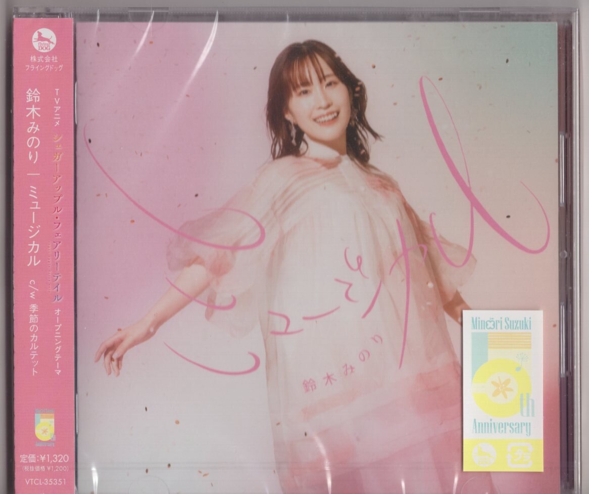 musical Normal edition | Mandarake Online Shop