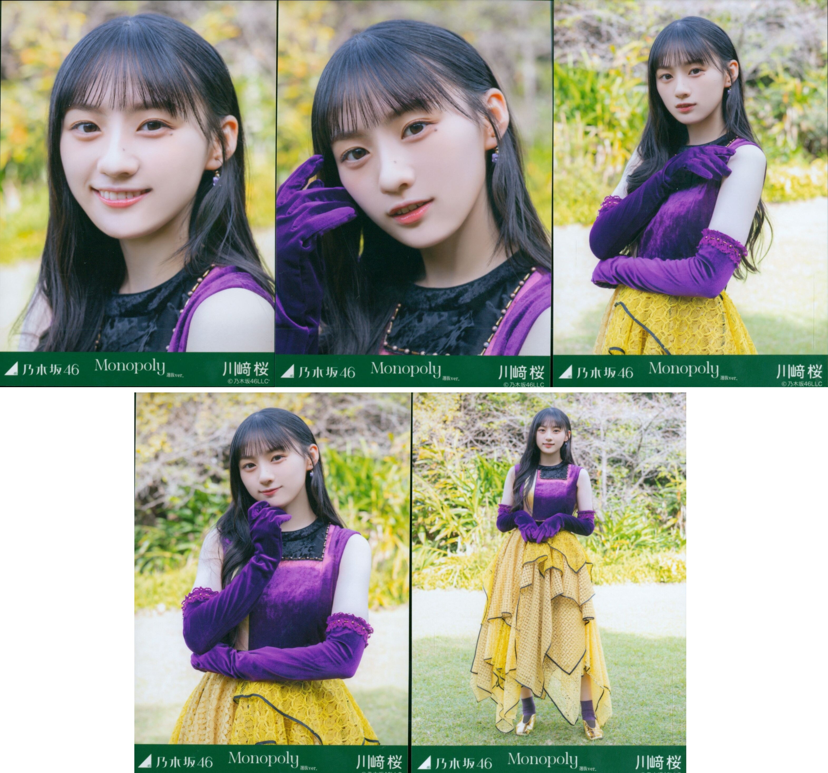 乃木坂46 2023年12月生写真 川﨑桜 「Monopoly」MV選抜ver. 5枚セット | まんだらけ Mandarake