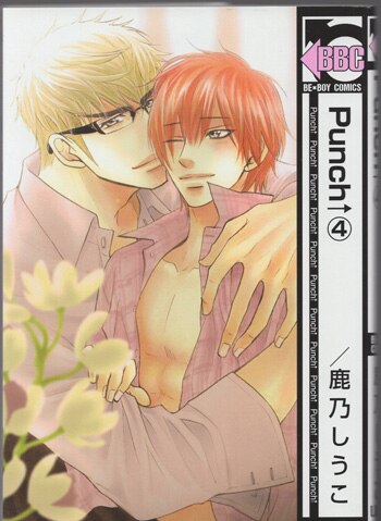 鹿乃しうこ 直筆サイン本「Punch?」4巻 | まんだらけ Mandarake